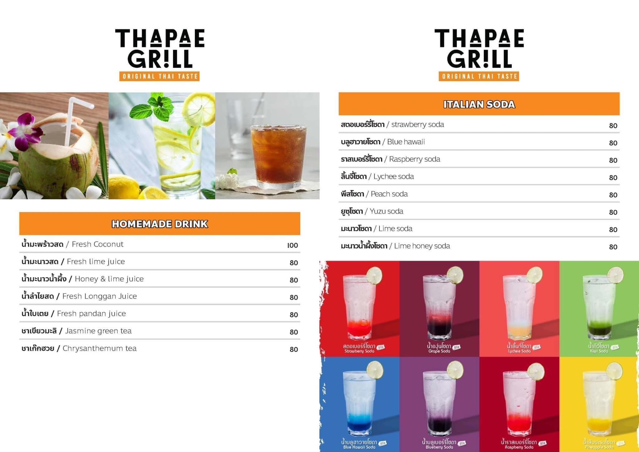 Menu - Thapae Grill
